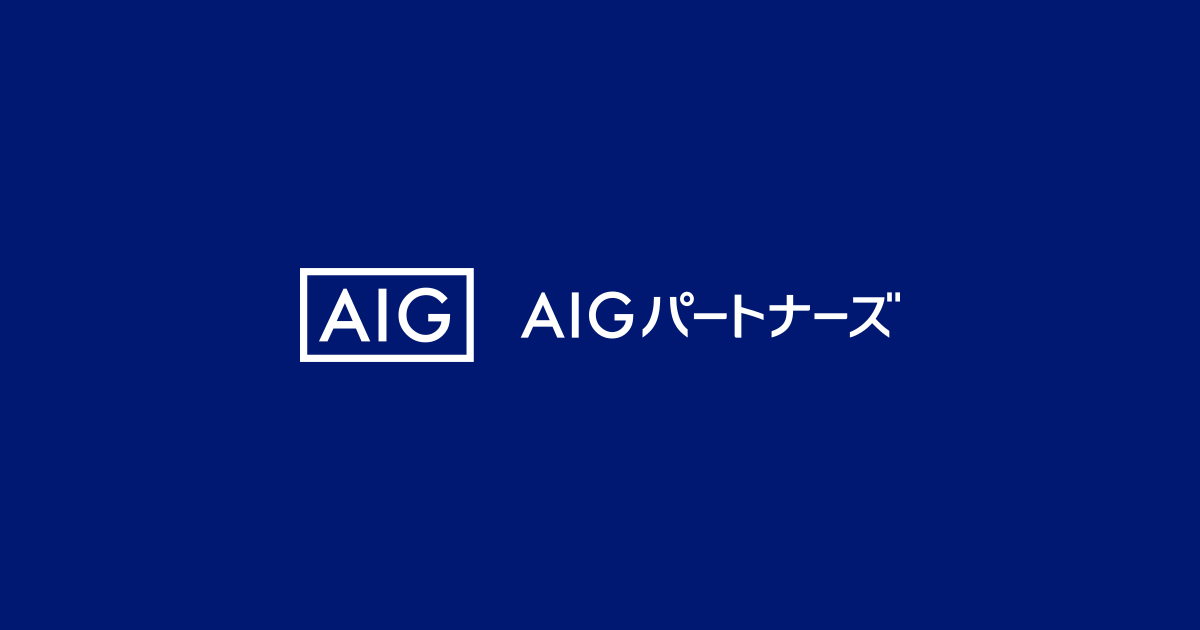 「2024年度 生命保険乗合代理店 業務品質評価運営」の認定を取得 - AIGパートナーズ 公式サイト